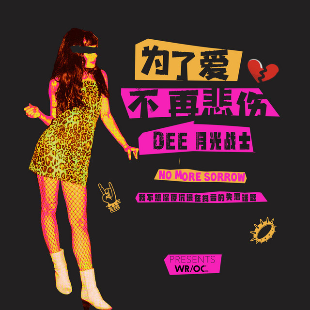 Dee | Spotify