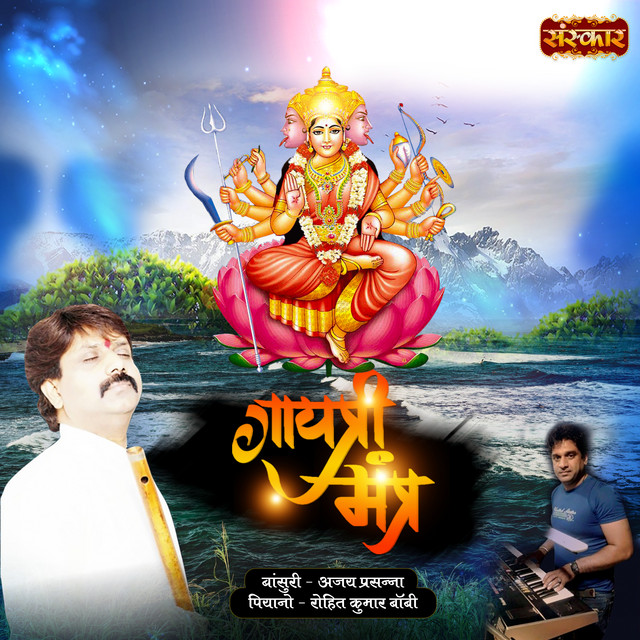 Gayatri Mantra. - Single by Ajay Prasanna | Spotify