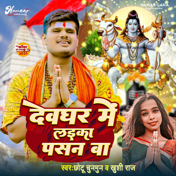 Chhotu Chunmun | Spotify