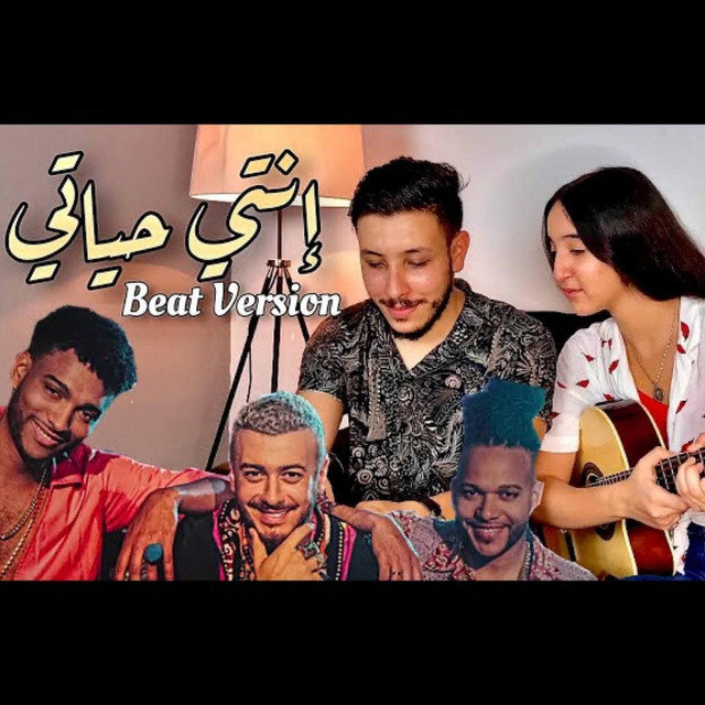 Enty hayaty cover - Single by Kawtar Oudghiri | Spotify