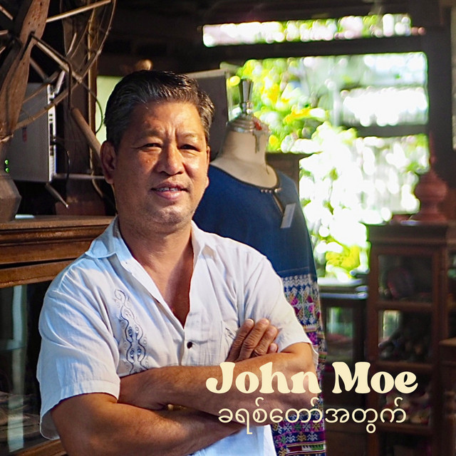 John Moe Concert & Tour History | Concert Archives