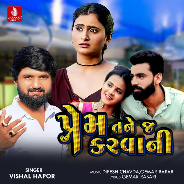Prem Tanej Karvani - Single - Single by Vishal Hapor | Spotify