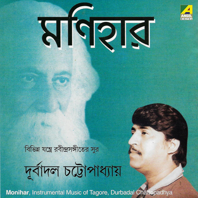 Monihar (2018) - Compilation by Durbadal Chattopadhyay | Spotify