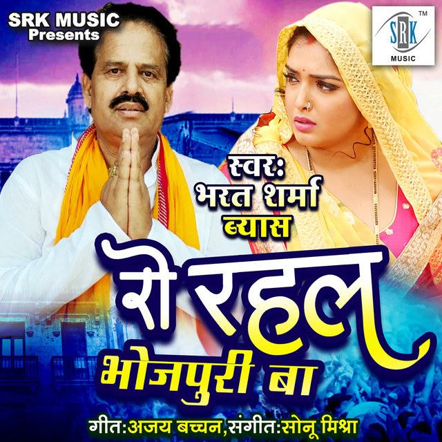 Ro Rahal Bhojpuri Ba - Single - Single by Bharat Sharma Vyas | Spotify