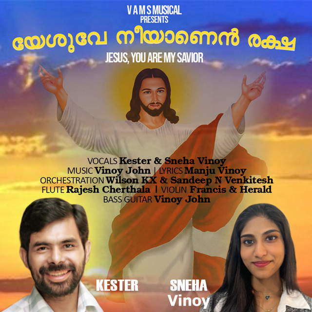 Yeshuve - Single - Single by Kester | Spotify