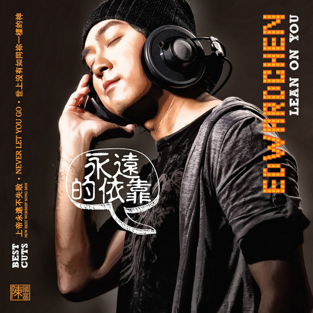 Lean on You - Album by Edward Chen | Spotify