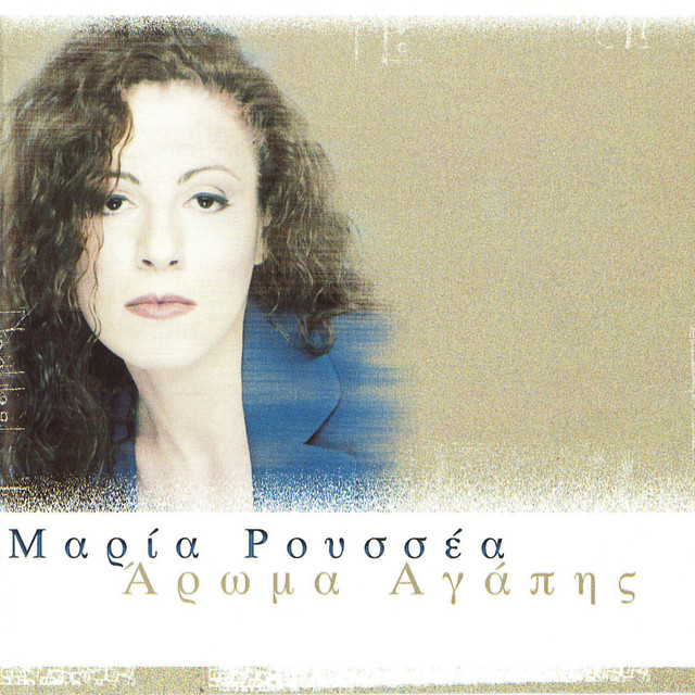 Maria Roussea | Spotify