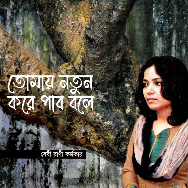 Baddu | Spotify