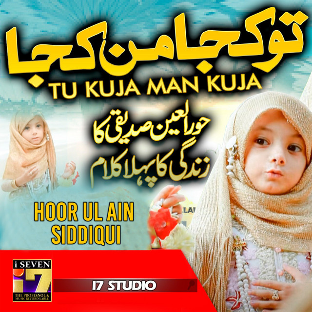 Tu Kuja Man Kuja - Single by Hoor ul Ain Siddiqui | Spotify