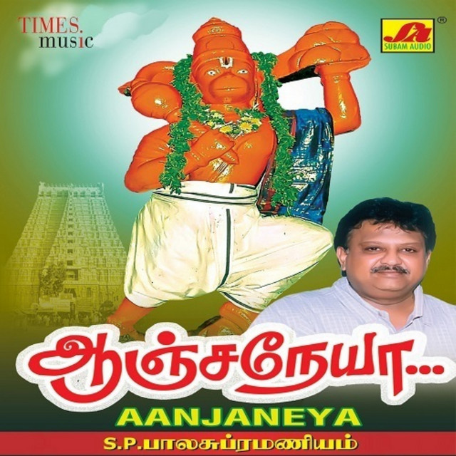Sp Balasubramaniam Ilayaraja Hits Ilayaraja Soga Padal Mp3 Anjaneya ...
