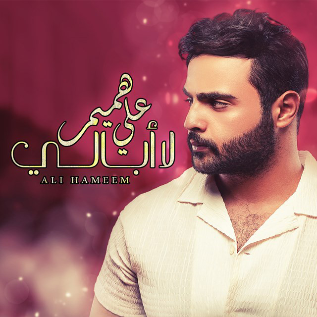 La Obali - Single by Ali Hameem | Spotify
