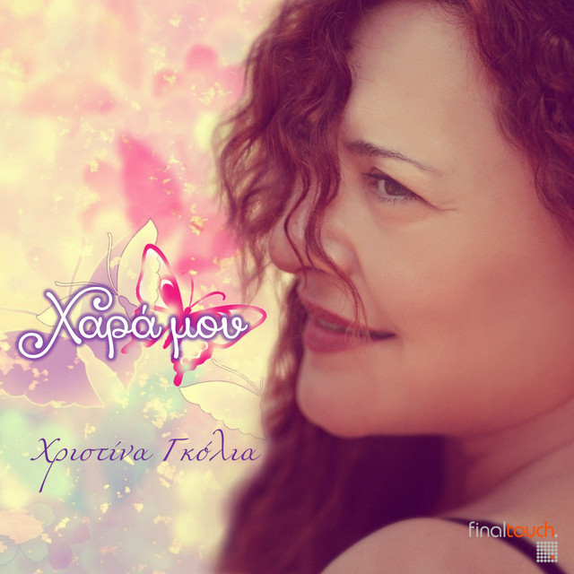 Hara Mou - Single by Christina Golia | Spotify