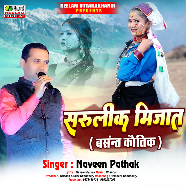Sarulik Mijat - Single by Naveen Pathak | Spotify