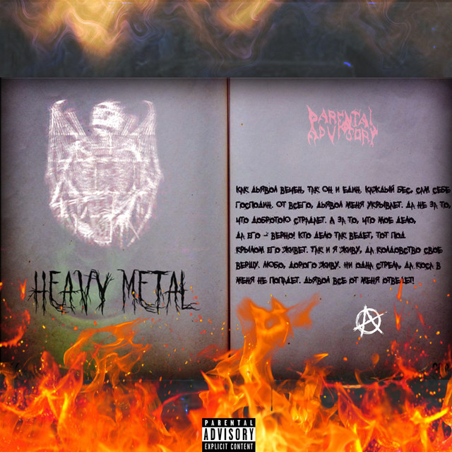 Heavy Metal - Single by smockeboy | Spotify