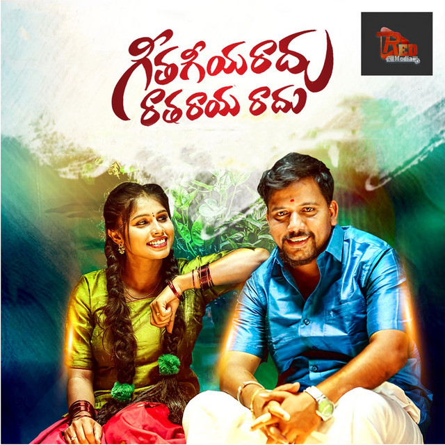 Geetha Giyaradhu Ratha Rayaradhu - song and lyrics by singer lavanya ...