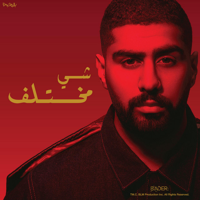 Bader AlShuaibi on Spotify