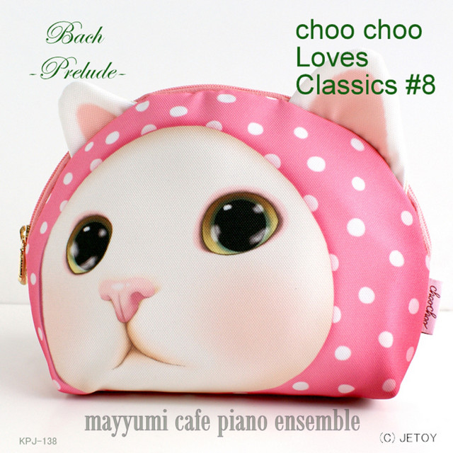 バッハ 平均律クラヴィーア曲集1プレリュード choo chooはクラシックが好き8 - Single by Johann Sebastian ...