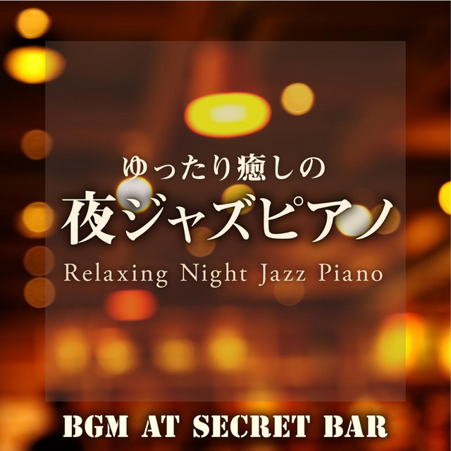 Delightful Atmosphere - song and lyrics by Relaxing Piano Crew | Spotify