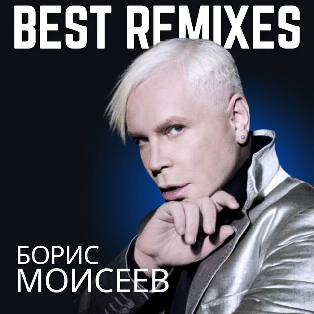 Best Remixes - Album by Boris Moiseev | Spotify