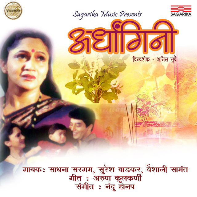 Ardhangini (Original Motion Picture Soundtrack) - Single by Nandu Honap ...