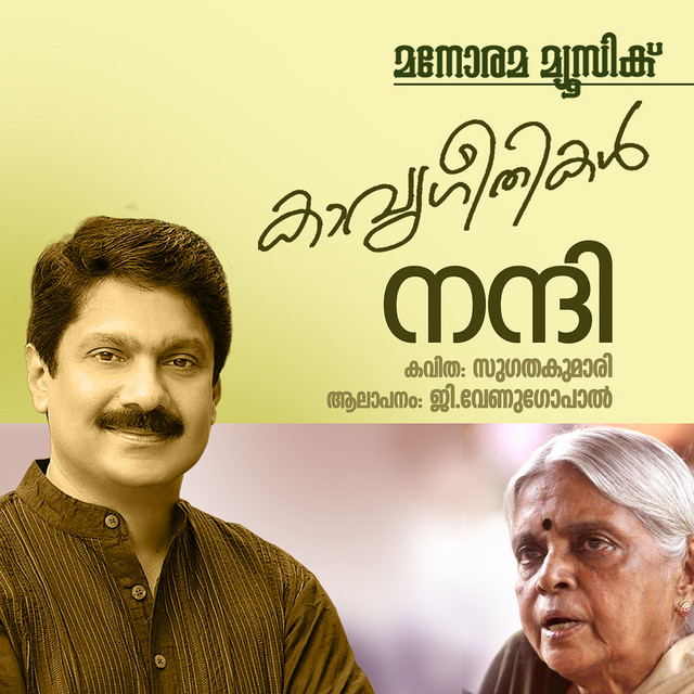 Nandi - Malayalam Poem - song and lyrics by G Venugopal | Spotify