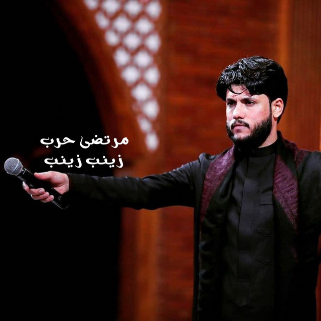 Zainab Zainab - EP by Murtada Harb | Spotify