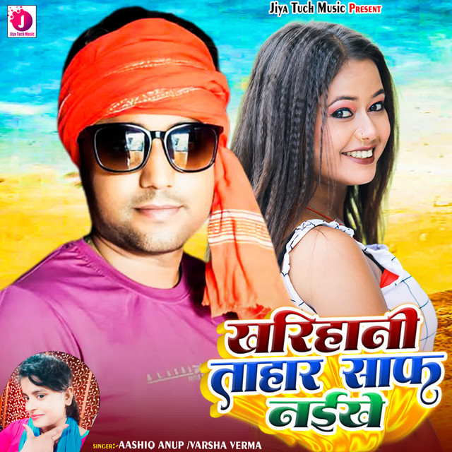 Kharihani Tahar Saaf Naikhe - Single by Aashiq Anup | Spotify