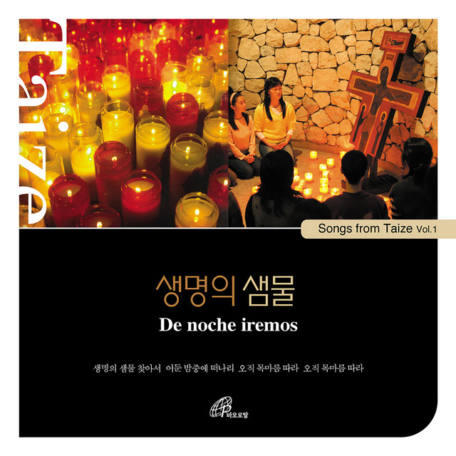 Songs From Taizé, Vol.1 De noche iremos (Pauline Music) - Album by 떼제 ...
