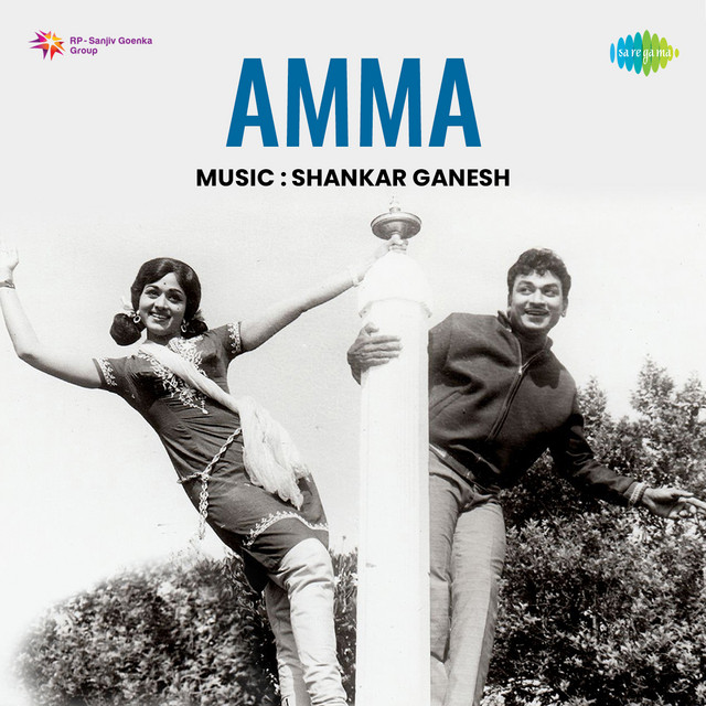 Amma - Album by V Dakshinamoorthy | Spotify