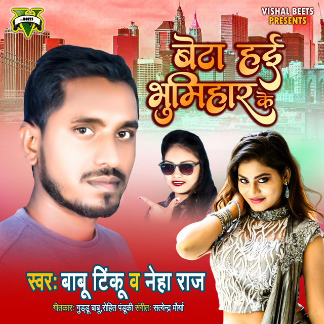 Beta Hai Bhumihar Ke - Single by Babu Tinku | Spotify