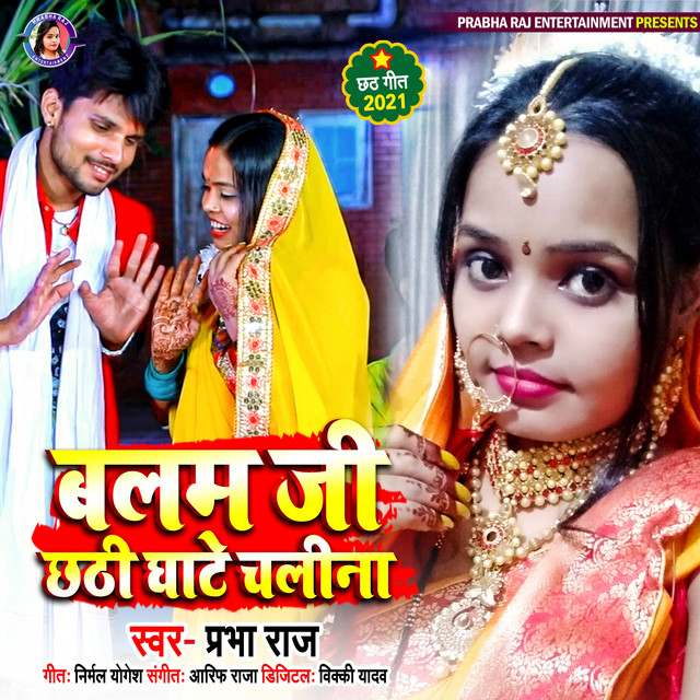 Balam Ji Chhath Ghate Chalina - Single by Prabha Raj | Spotify
