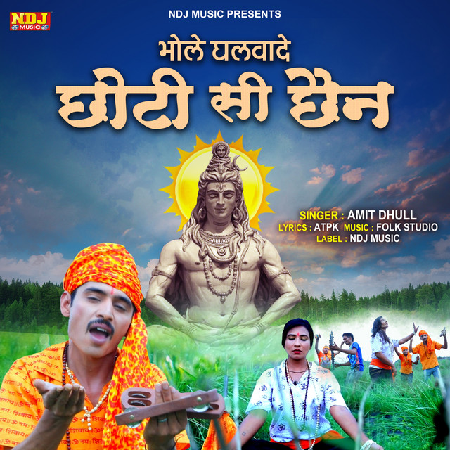 Bhole Ghalwade Chhoti Si Chhain - Single by Amit Dhull | Spotify