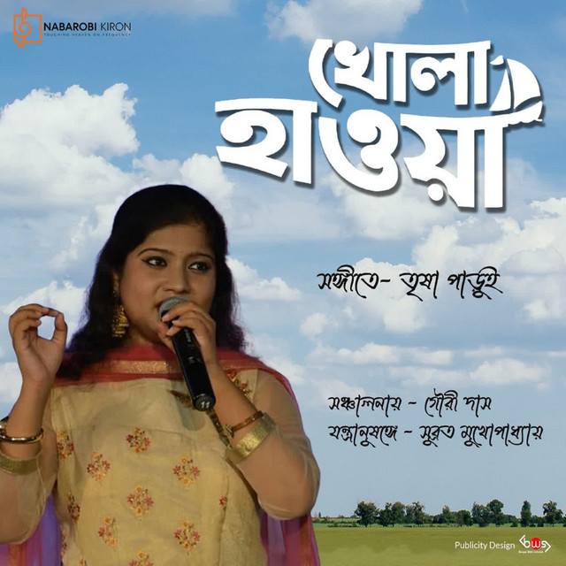 Khola Haowa - Album by Trisha Parui | Spotify