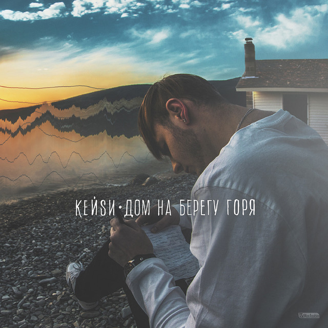 House on the Shore of Grief – Album de KEYSI | Spotify
