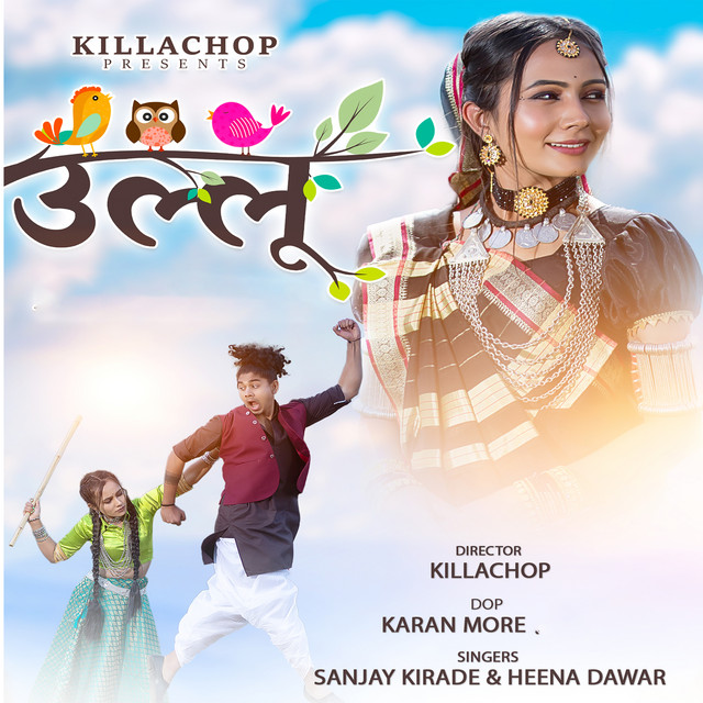 Ullu (Feat. Killa Chop, Bini Sharma) - Single by Sanjay Kirade | Spotify