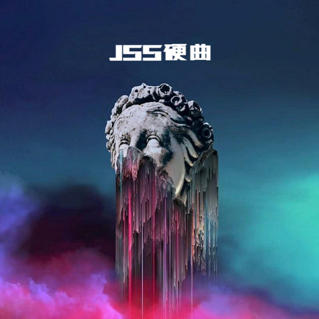 JSS硬曲 - Single by 沈城吴少 | Spotify