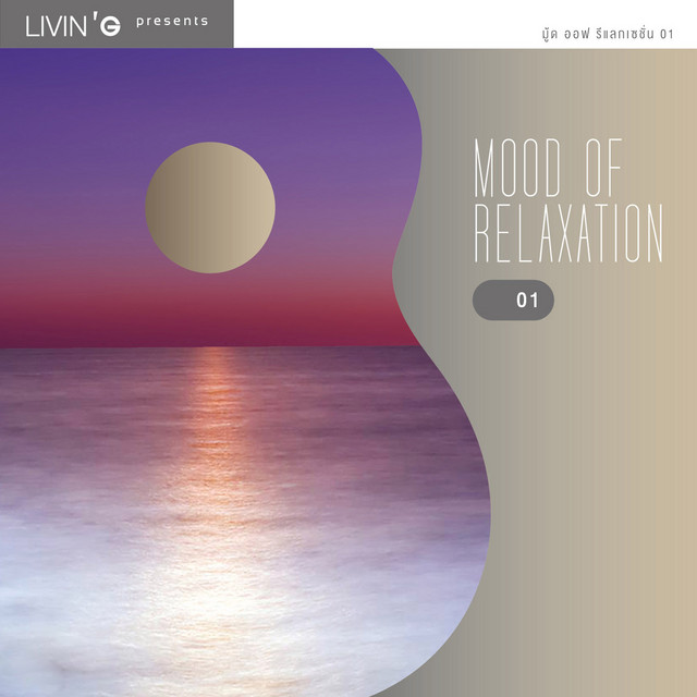 Mood of Relaxation 1 - Compilation by Various Artists | Spotify