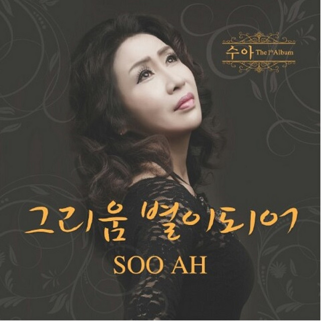 SOO AH | Spotify