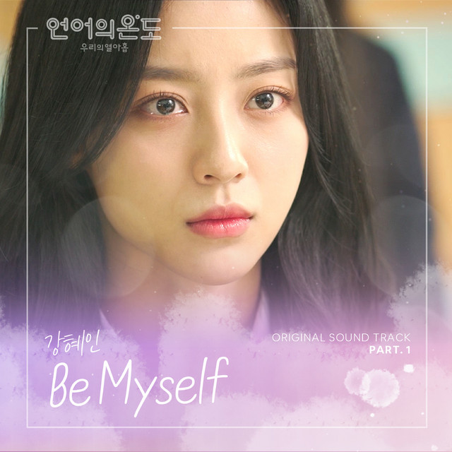 BPM and key for songs by Gang Haein | Tempo for Gang Haein songs ...