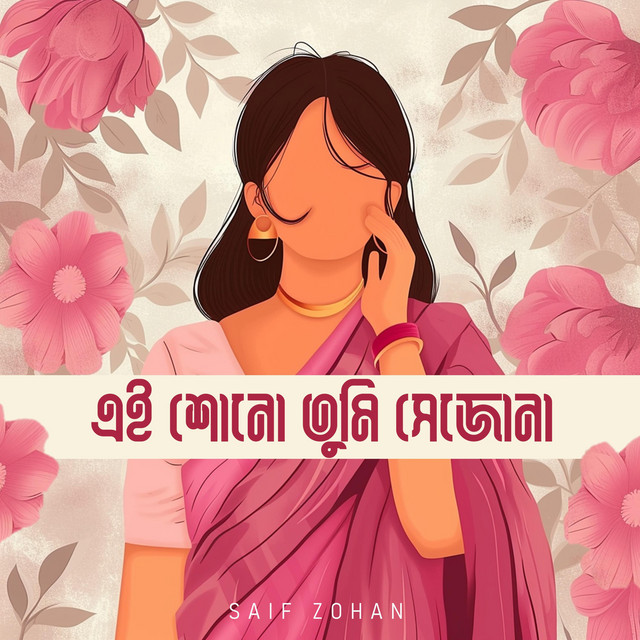 Ei Shono Tumi Sejona - Single by Saif Zohan | Spotify