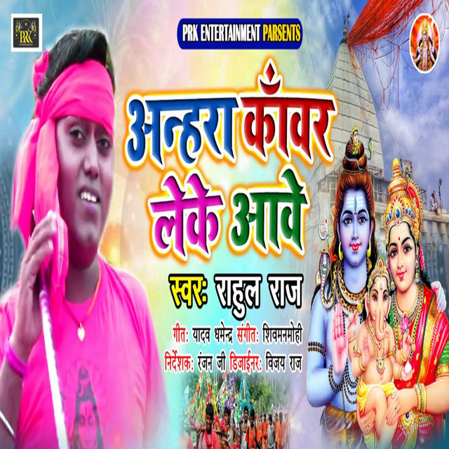 Anhara Kawar Leke Aawe - Single by Rahul Raj | Spotify