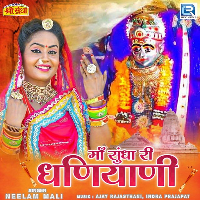 Ma Sundha Ri Dhaniyani (Original) - Single by Neelam Mali | Spotify