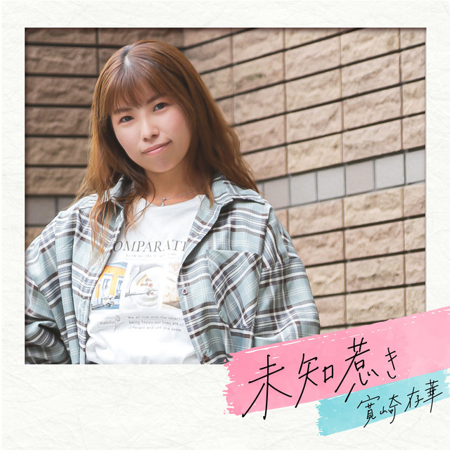 Arika kanzaki | Spotify