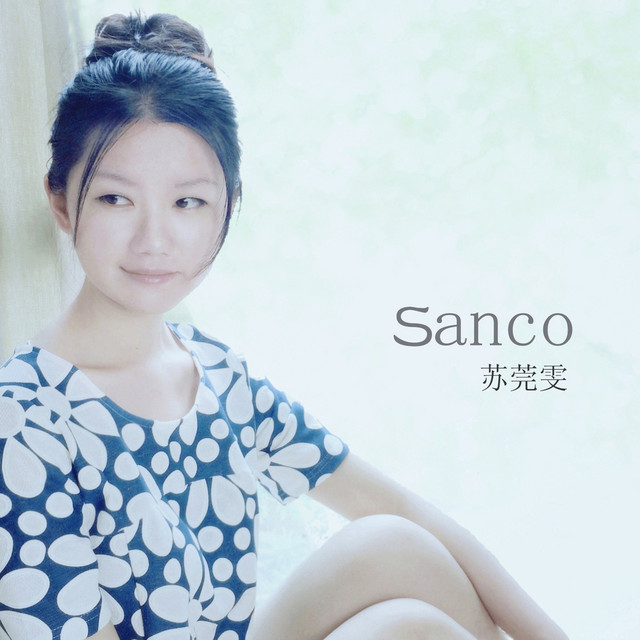 Su Wanwen | Spotify