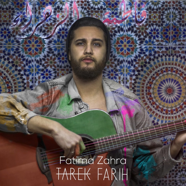 Tarek Farih - Songs, Events and Music Stats | Viberate.com