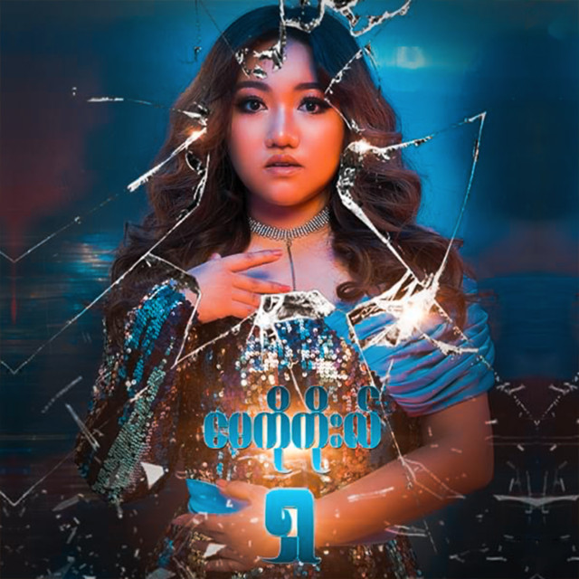 May Ko Koe | Spotify