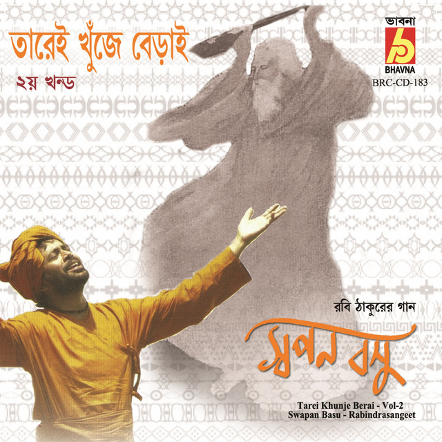 Katabanabiharini - song and lyrics by Swapan Basu | Spotify