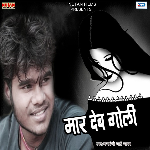 Mar Deb Goli (bjrangi Bhai Yadaa) - Single by Mar Deb Goli (bajrangi ...