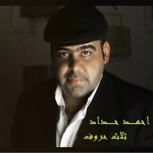 Ahmad Hadad | Spotify
