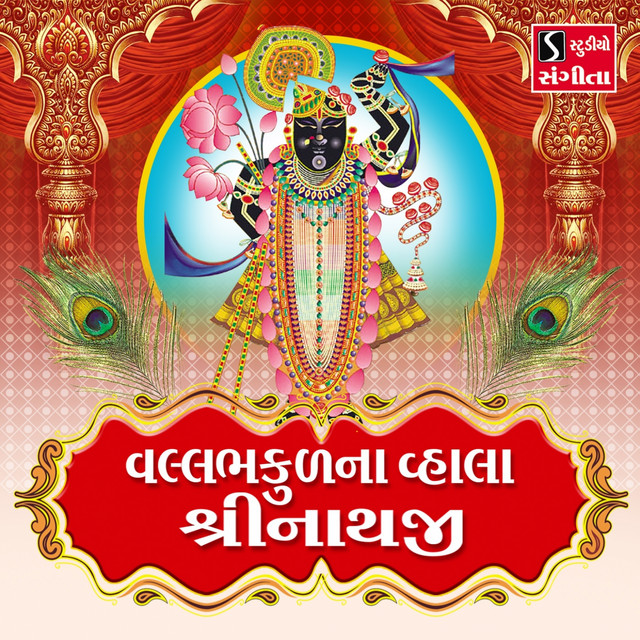 Vallabh Kulna Vhala Shrinathji - Single by Sachin Limaye | Spotify